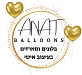 Anat Balloons – בלונים ומארזים בעיצוב אישי.